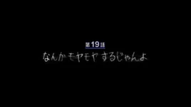 Episode 19 | Dandadan Wiki | Fandom