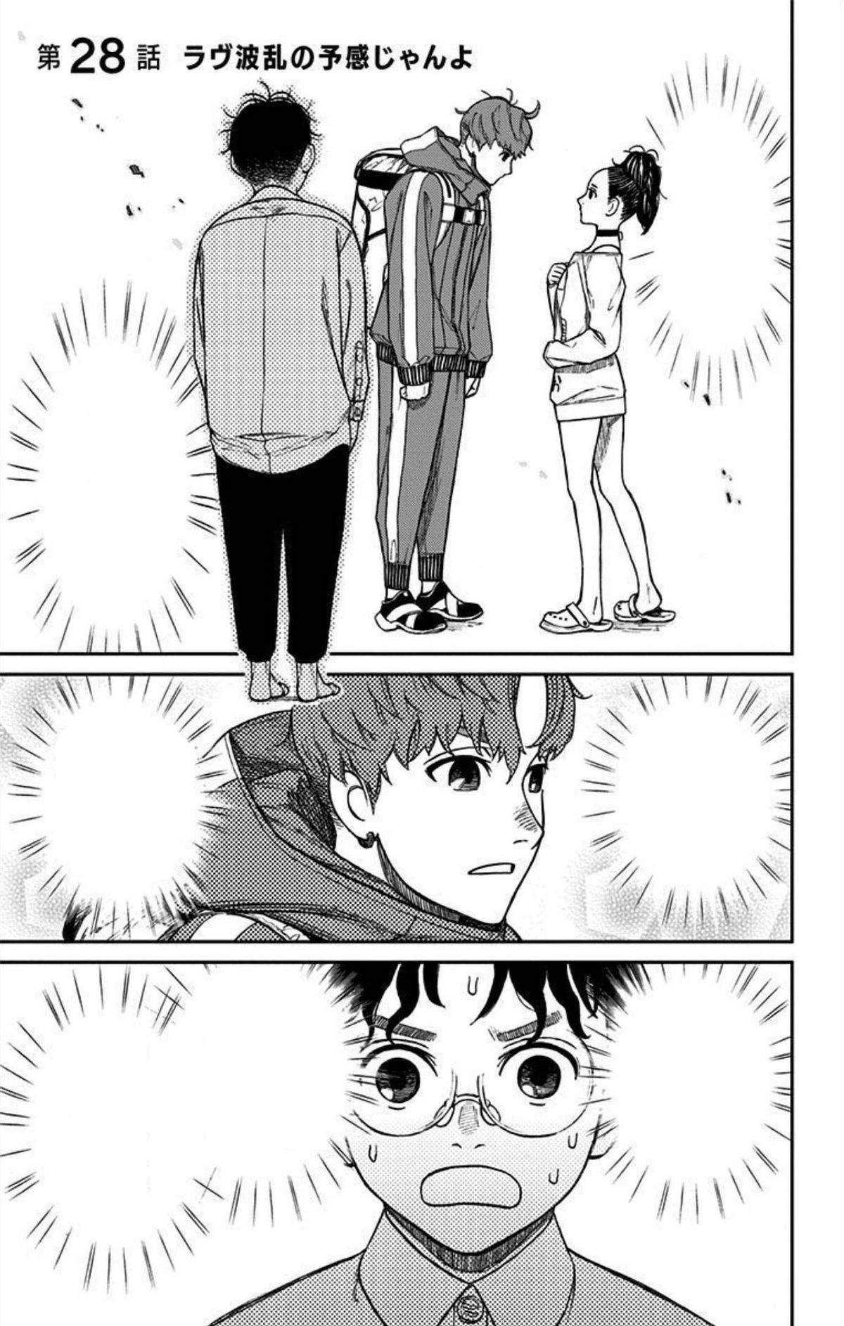 Chapter 28 | Dandadan Wiki | Fandom