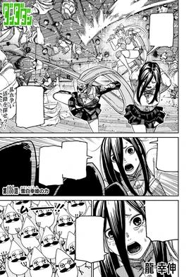 Chapter 186 | Dandadan Wiki | Fandom