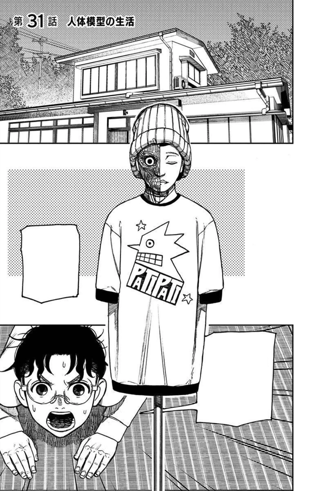 Category:Episode 12 Adapted Chapters | Dandadan Wiki | Fandom