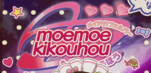Moe Moe Kikoho | Dandadan Wiki | Fandom