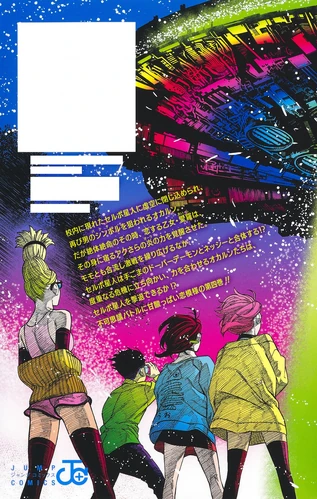 Volume 4 | Dandadan Wiki | Fandom