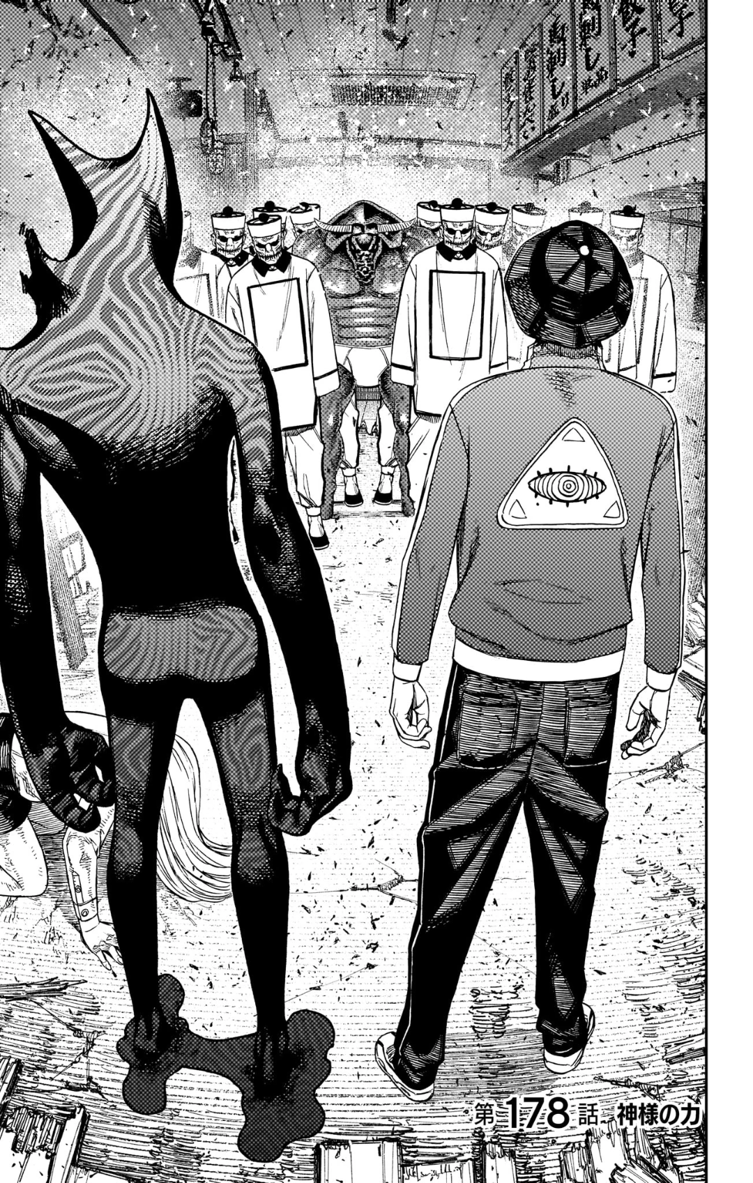 Chapter 178 | Dandadan Wiki | Fandom