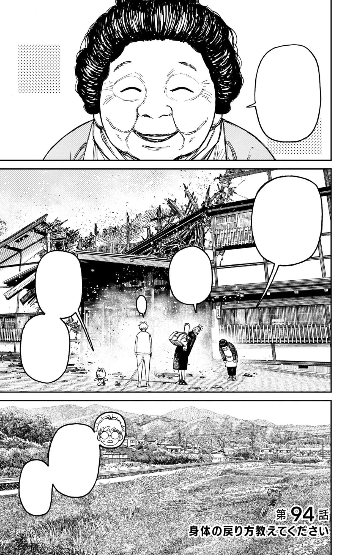 Chapter 94 | Dandadan Wiki | Fandom