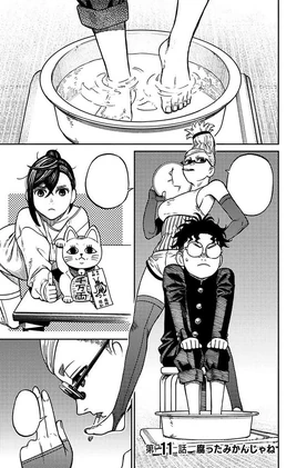 Chapter 11 | Dandadan Wiki | Fandom