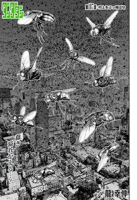 Chapter 187 | Dandadan Wiki | Fandom