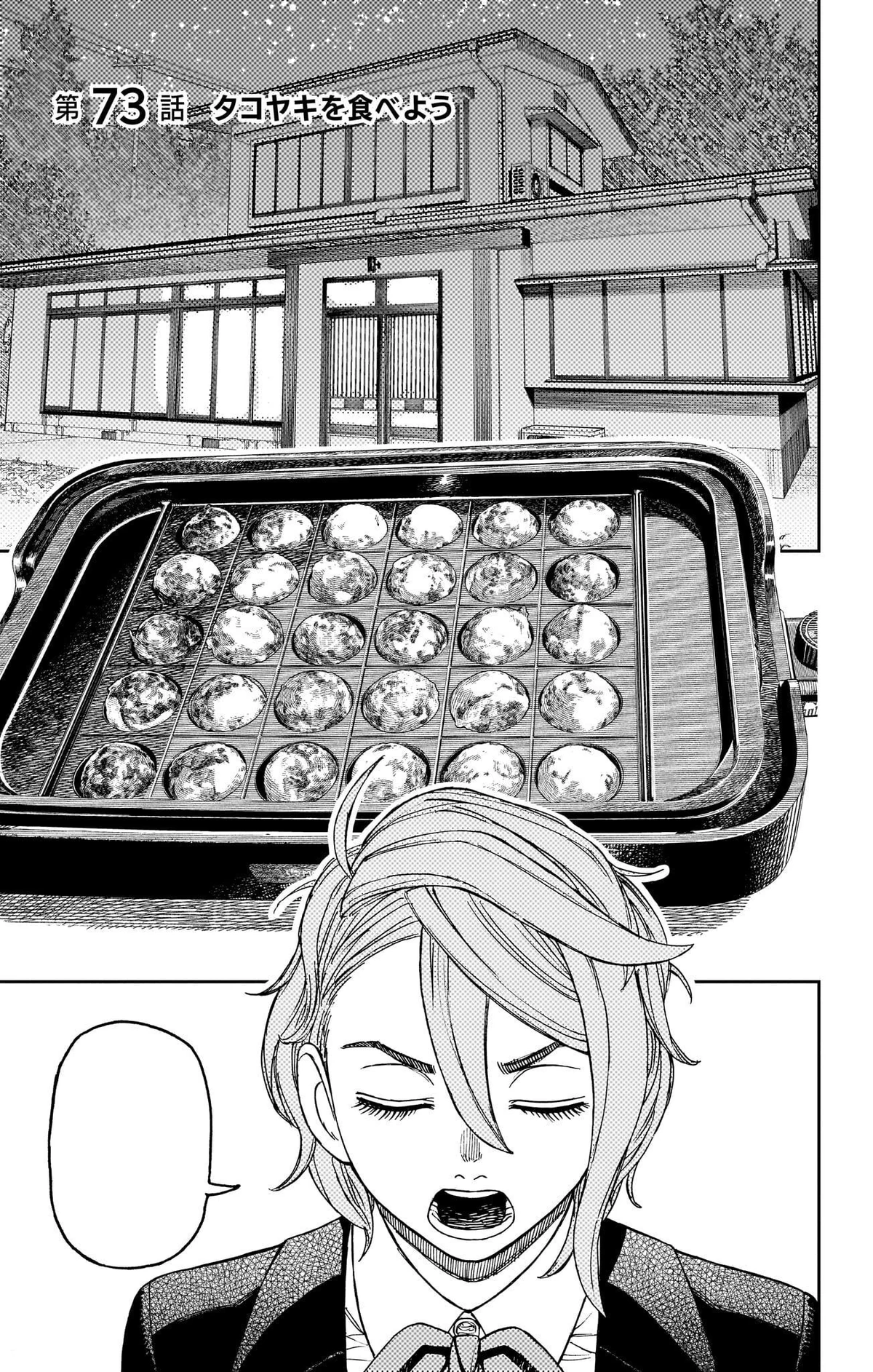 Chapter 73 | Dandadan Wiki | Fandom