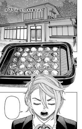 Chapter 73 | Dandadan Wiki | Fandom