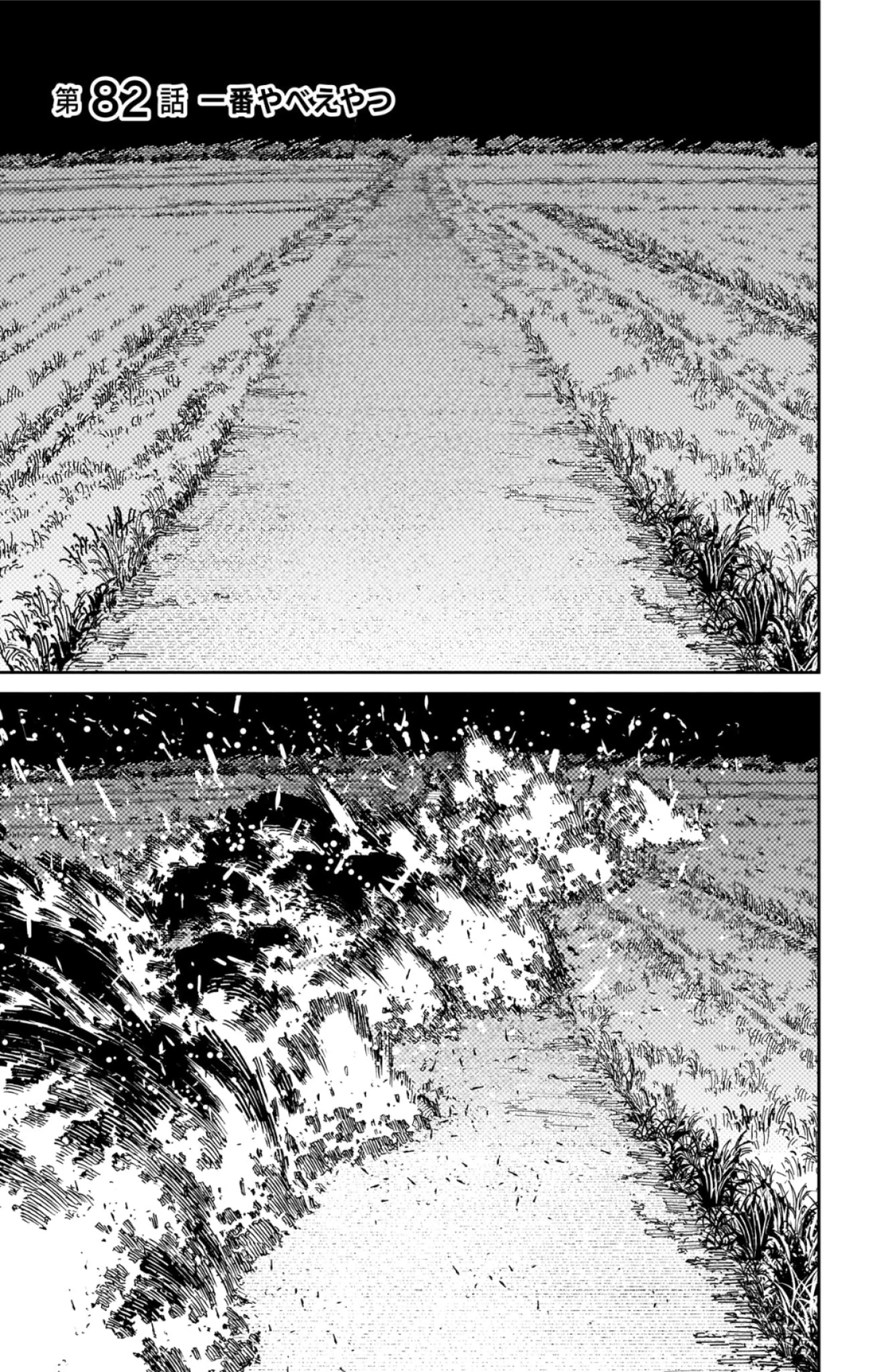 Chapter 82 Dandadan Wiki Fandom
