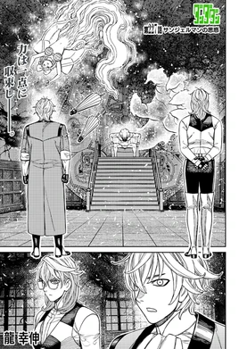 Chapter 227 | Dandadan Wiki | Fandom