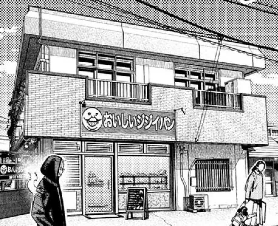 Tasty Geezer Breads | Dandadan Wiki | Fandom