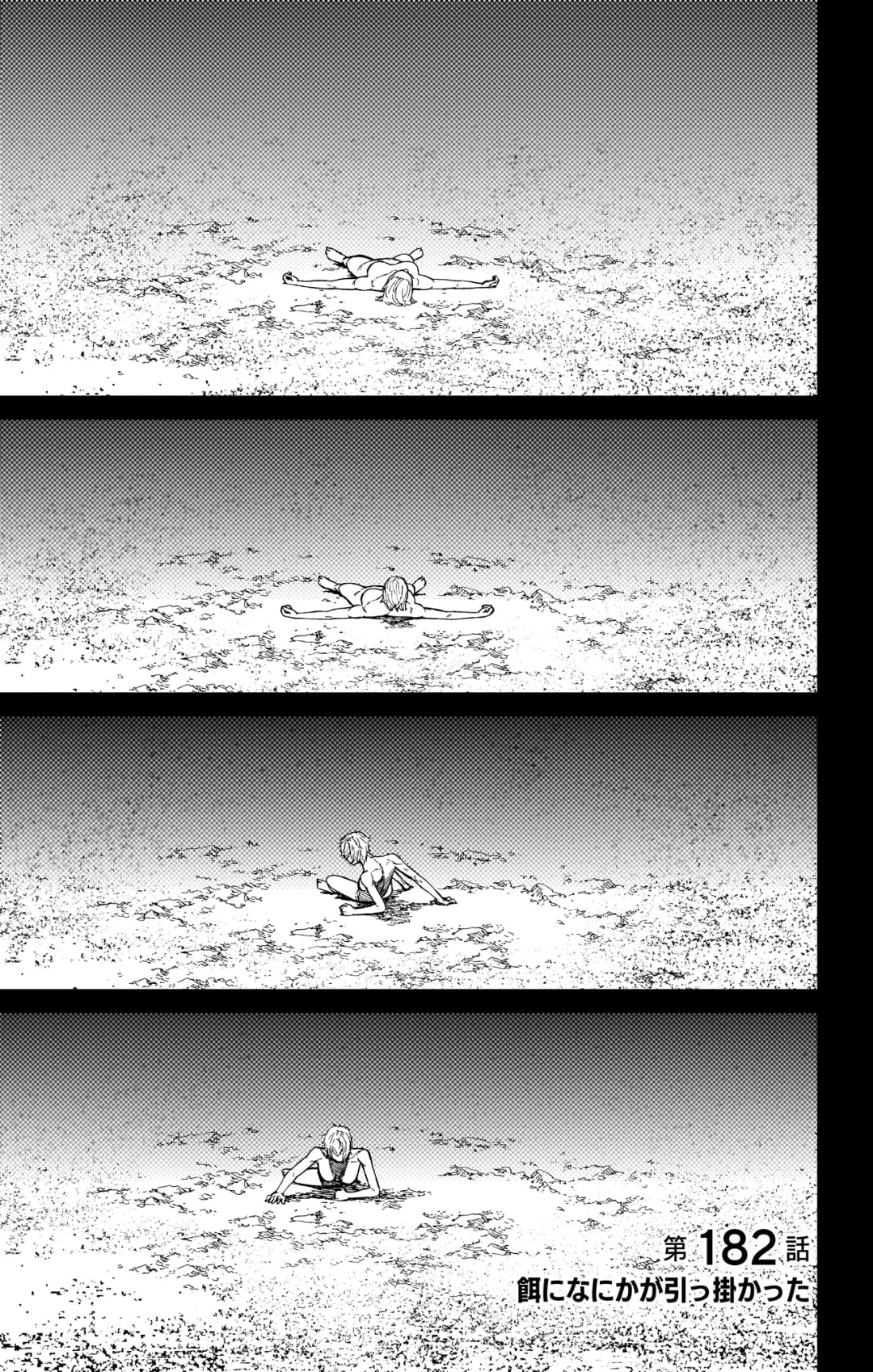 Chapter 182 | Dandadan Wiki | Fandom