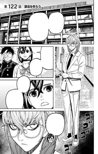 Chapter 122 | Dandadan Wiki | Fandom