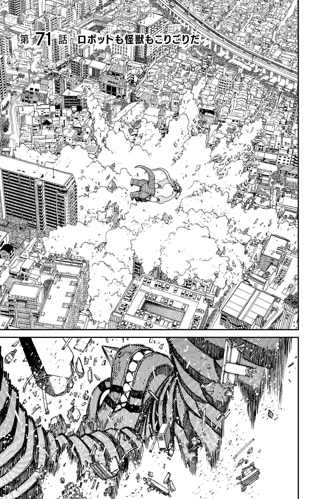 Chapter 71 | Dandadan Wiki | Fandom