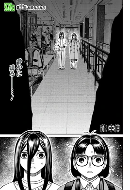 Chapter 222 | Dandadan Wiki | Fandom