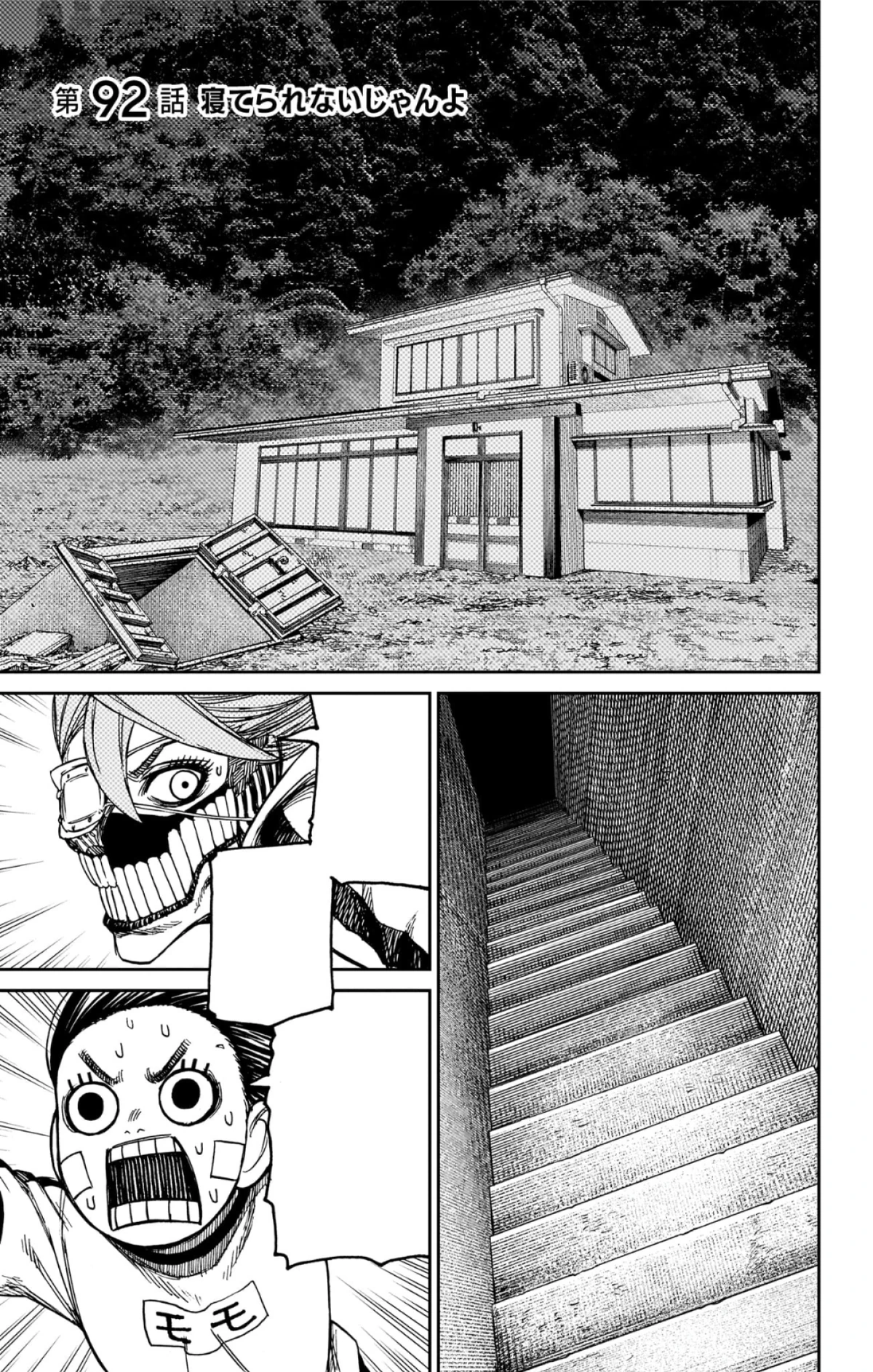 Chapter 92 | Dandadan Wiki | Fandom
