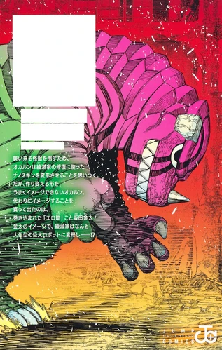 Volume 9 | Dandadan Wiki | Fandom