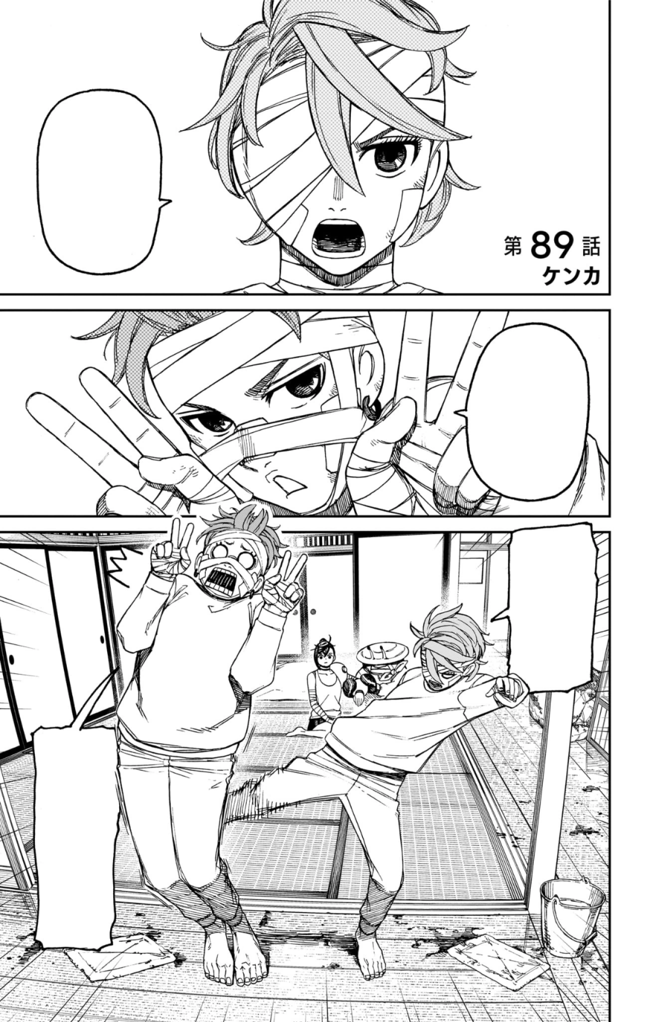 Chapter 89 | Dandadan Wiki | Fandom