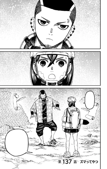 Chapter 137 | Dandadan Wiki | Fandom