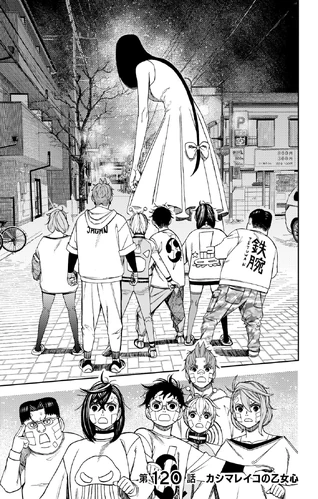 Chapter 120 | Dandadan Wiki | Fandom