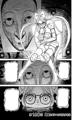 Chapter 160 | Dandadan Wiki | Fandom