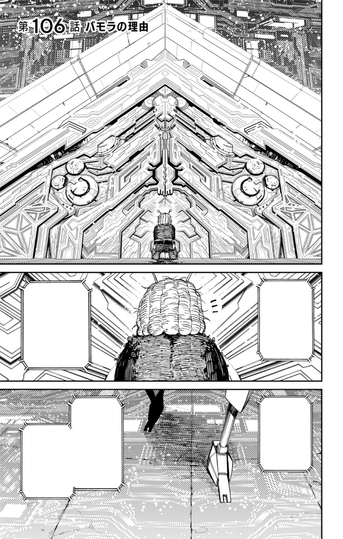 Chapter 106 | Dandadan Wiki | Fandom