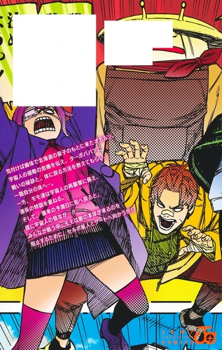 Volume 12 | Dandadan Wiki | Fandom