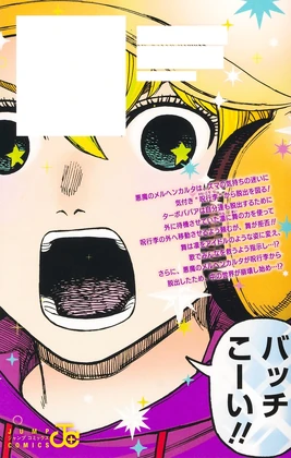 Volume 19 | Dandadan Wiki | Fandom