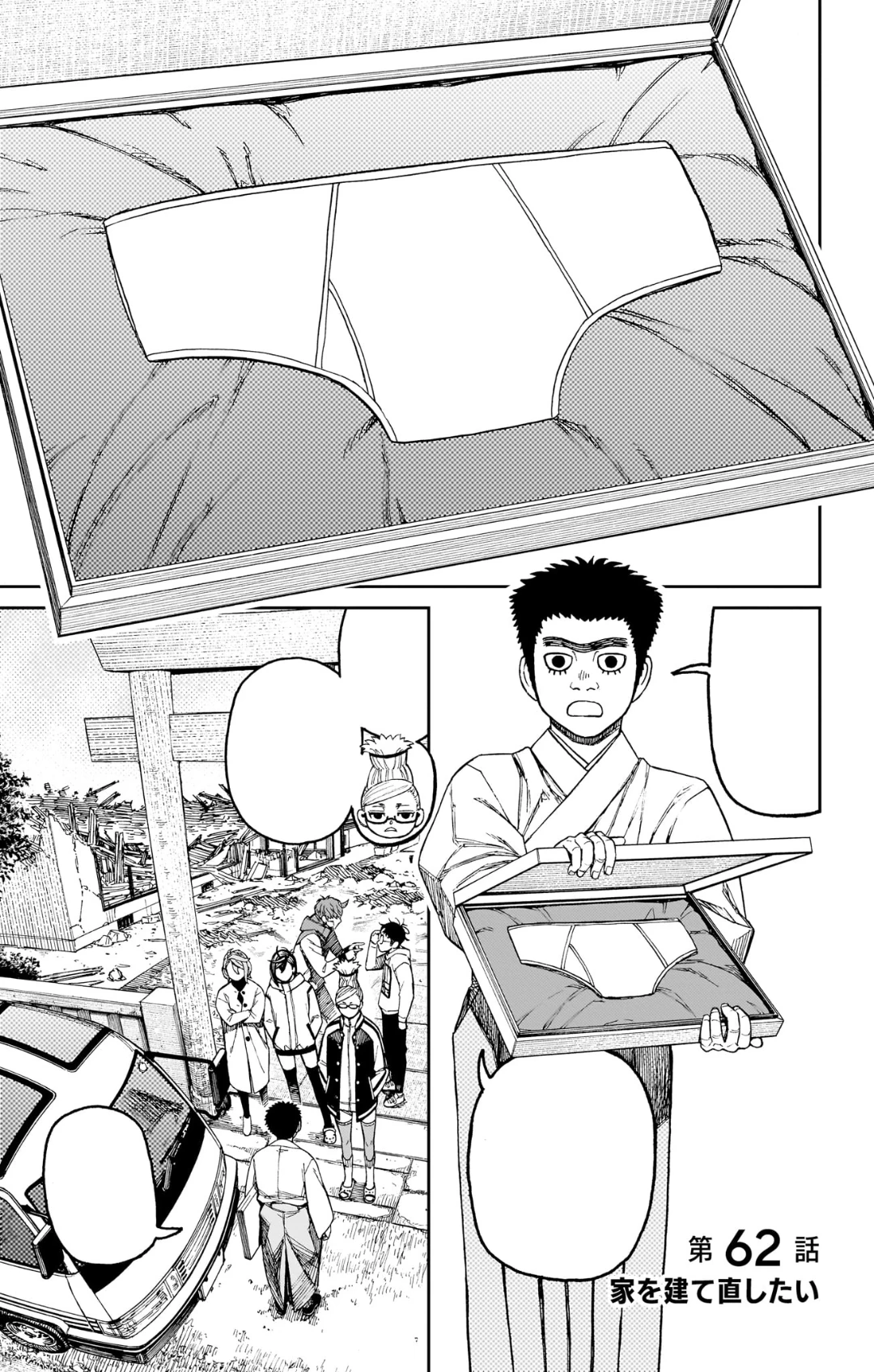 Chapter 62 | Dandadan Wiki | Fandom