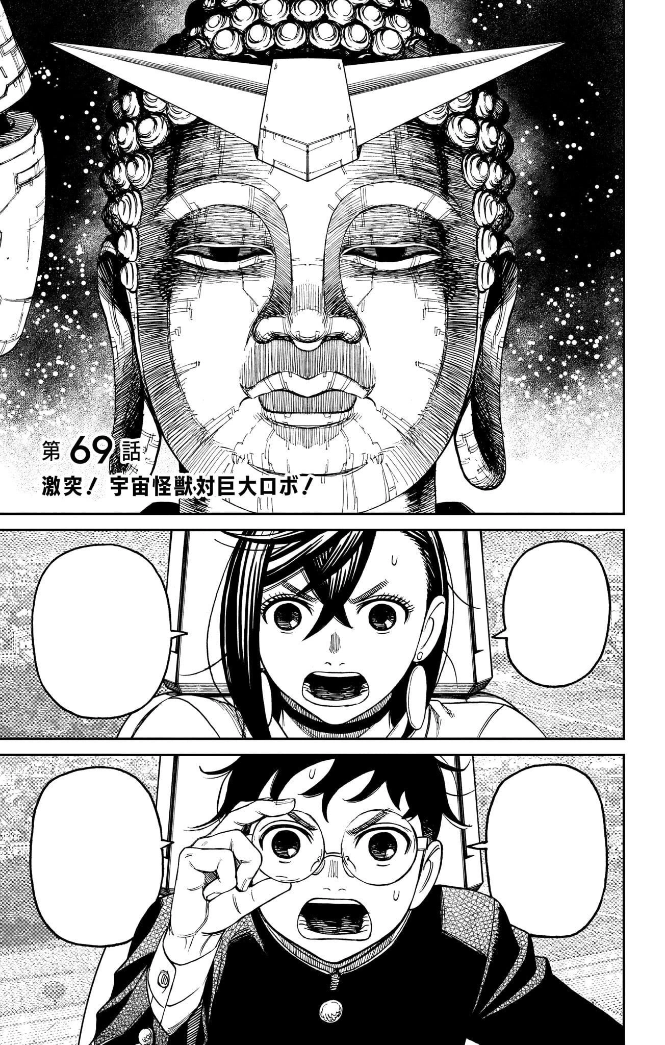 Chapter 69 | Dandadan Wiki | Fandom