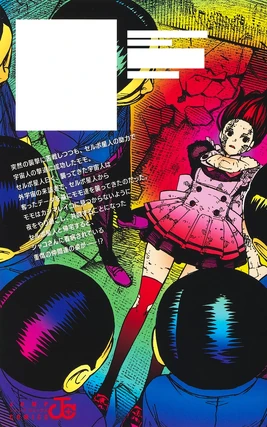 Volume 11 | Dandadan Wiki | Fandom