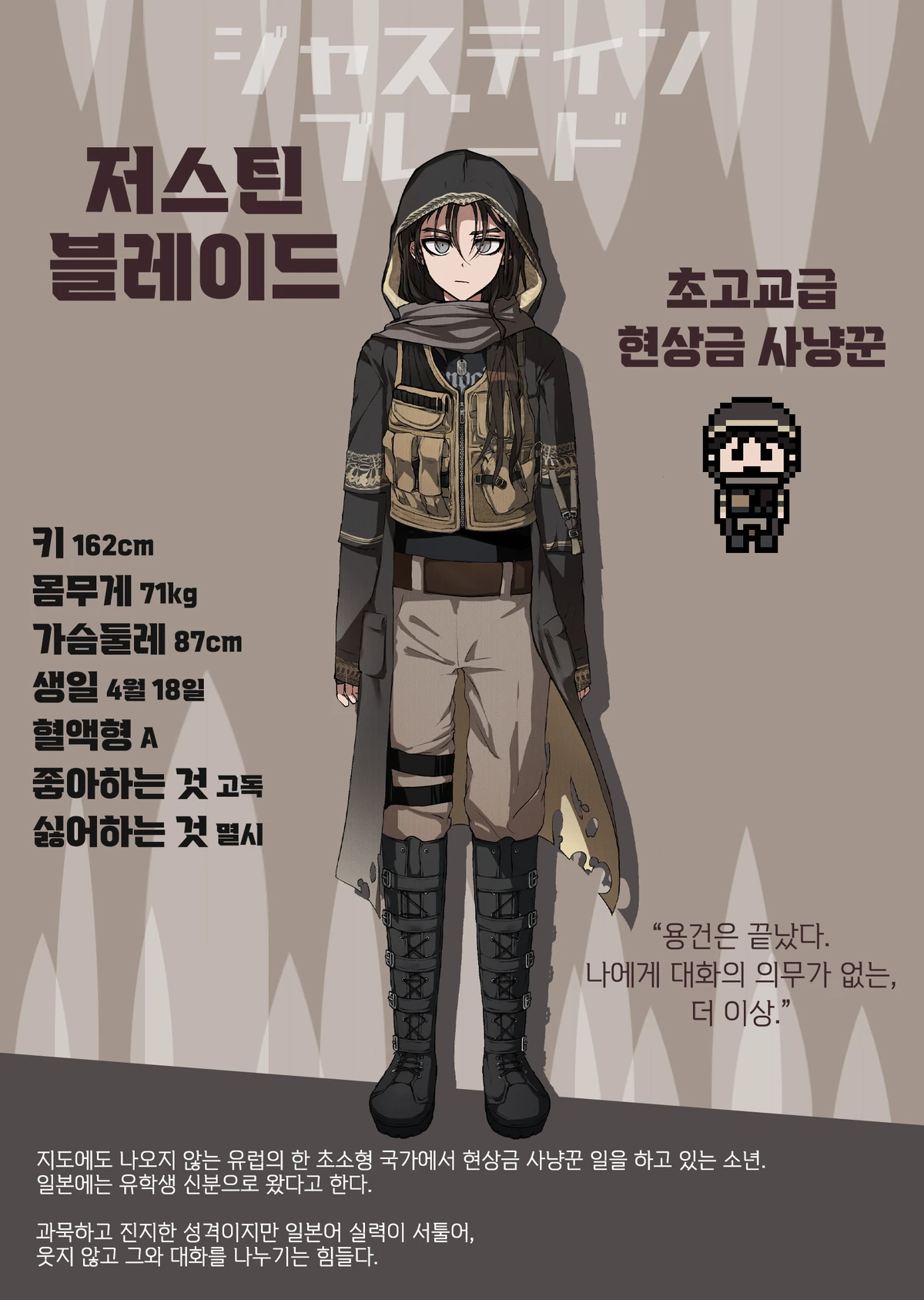 Justin Blade/Image Gallery | Danganronpa Fanganprojects Wiki | Fandom