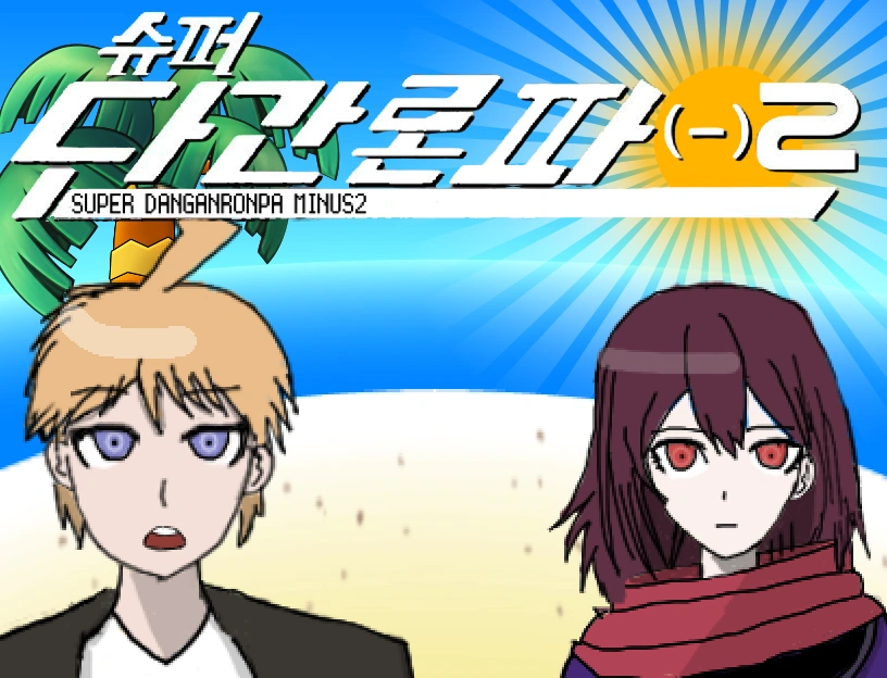 Category:Series | Danganronpa: Minus Wiki | Fandom