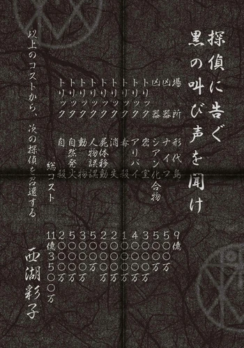 Katashiro Island Case | Danganronpa Spinoffs Wiki | Fandom