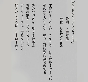 Aidoru Datte Abiriti | Danganronpa Wiki | Fandom