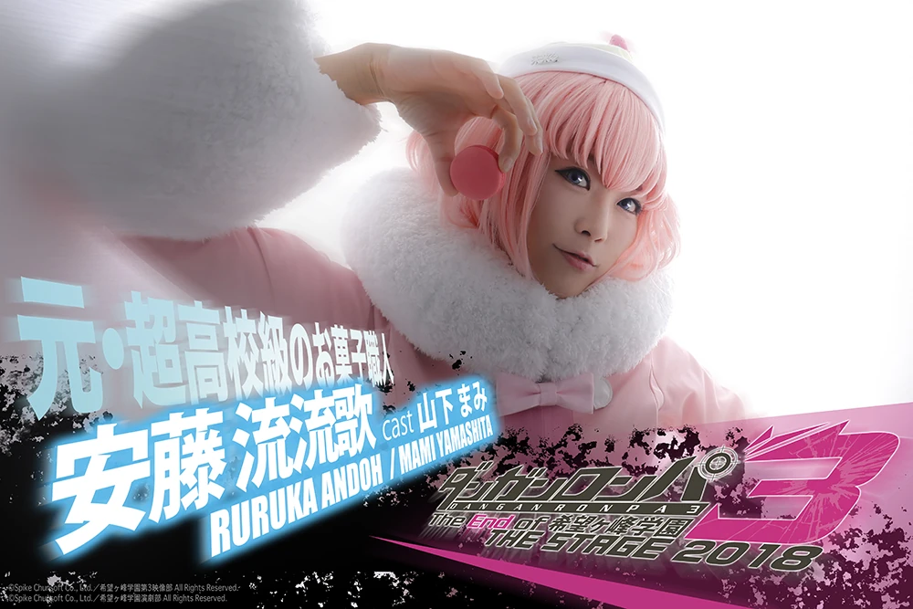 Mami Yamashita | Danganronpa Wiki | Fandom