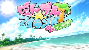 Island Mode | Danganronpa Wiki | Fandom