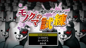 Despair Dungeon: Monokuma's Test | Danganronpa Wiki | Fandom