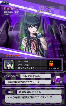 Maizono Dangan Ronpa
