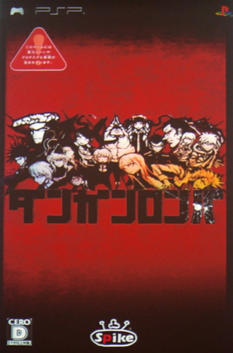 DISTRUST | Danganronpa Wiki | Fandom