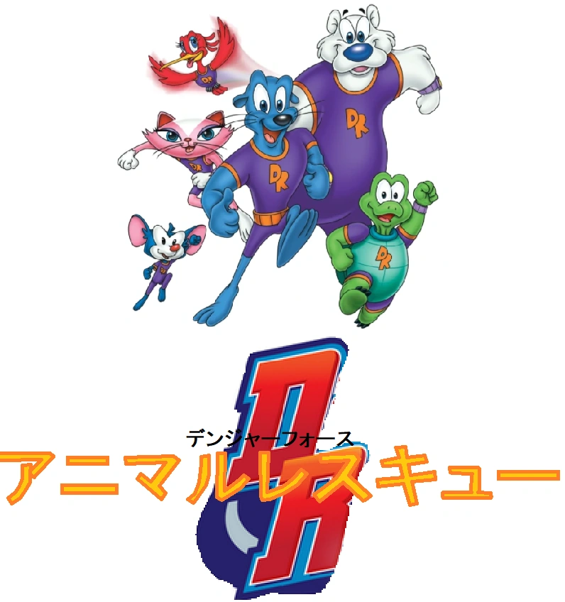 User blog:Mrizidis/Denjāfōsu Animaruresukyū | Danger Rangers Wiki | Fandom