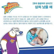 Burble | Danger Rangers Wiki | Fandom