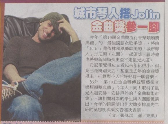 城市琴人搭Jolin 金曲奖参一脚 | Daniel Powter CN 维基 | Fandom