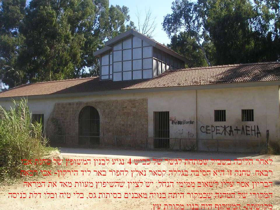 טחנת אבו רבאח | Family Wiki | Fandom