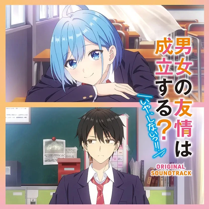 Danjoru Soundtrack | Danjo no Yuujou wa Seiritsu Suru? (Iya, Shinai ...
