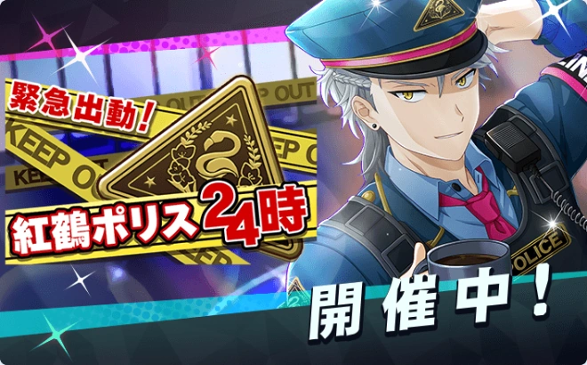 Emergency Dispatch! 24-Hour Benizuru Police | ダンキラ!!! – Boys, be ...