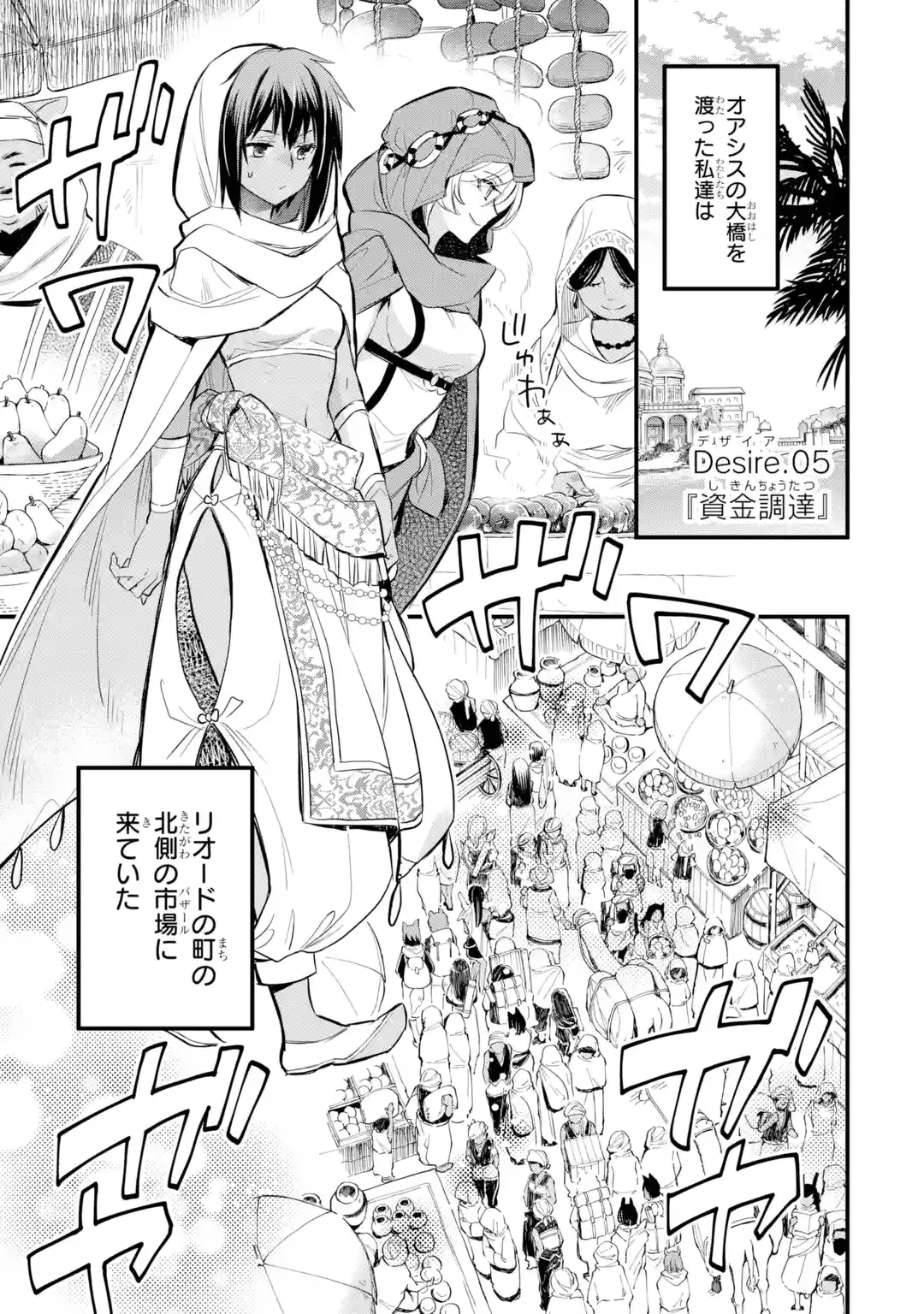 Episode Freya Manga Capítulo 5 Wiki Danmachi Fandom
