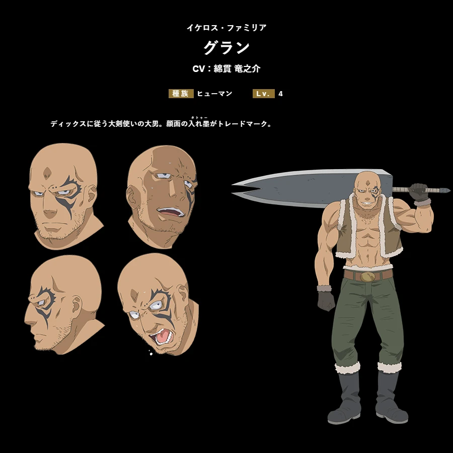 Gran/Galería de Imágenes | Wiki DanMachi | Fandom