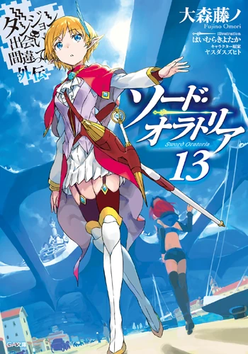 Sword Oratoria Novela Ligera Volumen 13 | Wiki DanMachi | Fandom