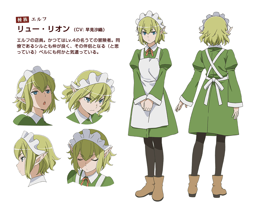 Ryuu Lion/Galería de Imágenes | Wiki DanMachi | Fandom